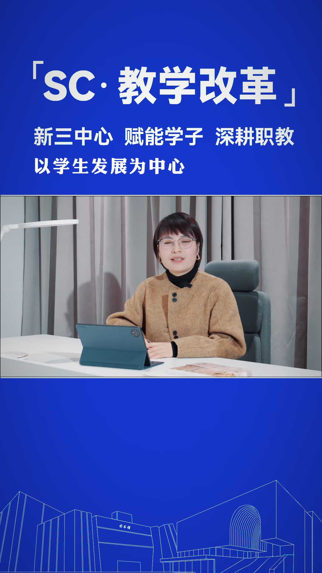 SC·教学改革 丨教育的进步,始于教师视野的转换。当你开始问“学生...