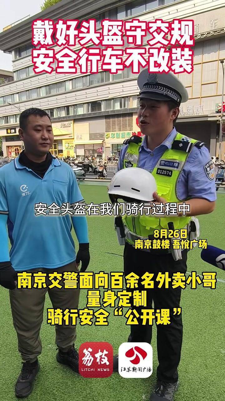 ...小哥开展交通安全宣传活动。民警在现场介绍了安全头盔的正确佩戴...