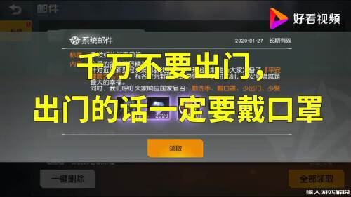 荒野行动还有这操作:官方送出平安健康大礼包!主播灵敏度也附上