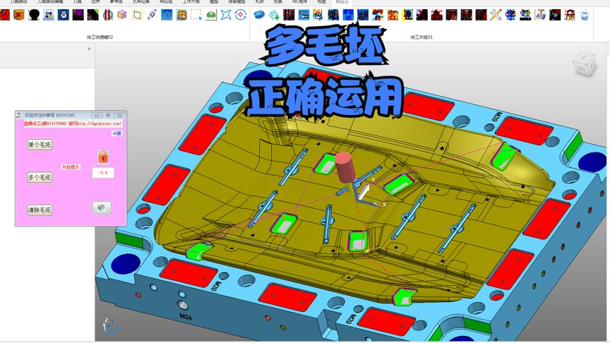 powermill 快速编程 干货分享—多毛坯正确运用