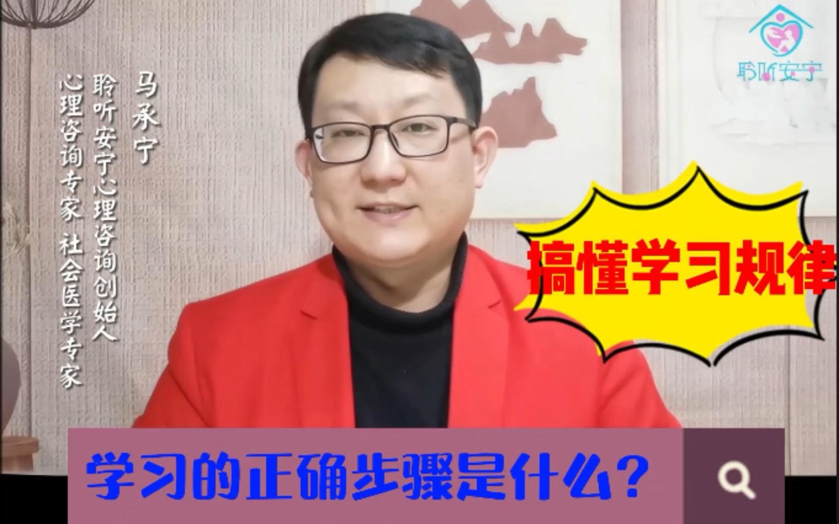 非心理咨询专业的朋友学习心理咨询应有的四个步骤