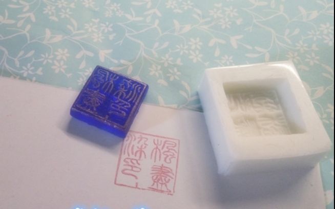 【青枫】【翻模】橡皮章翻模教程 滴胶制作