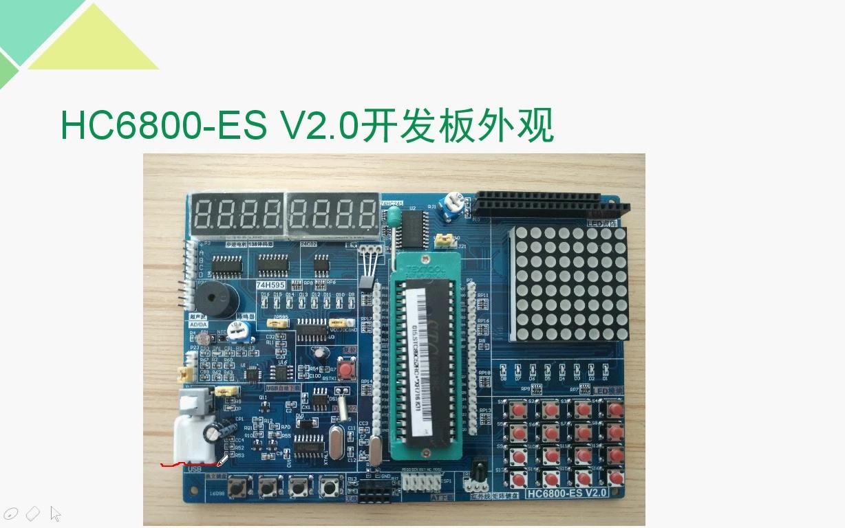 【单片机】1. 开发板介绍及使用