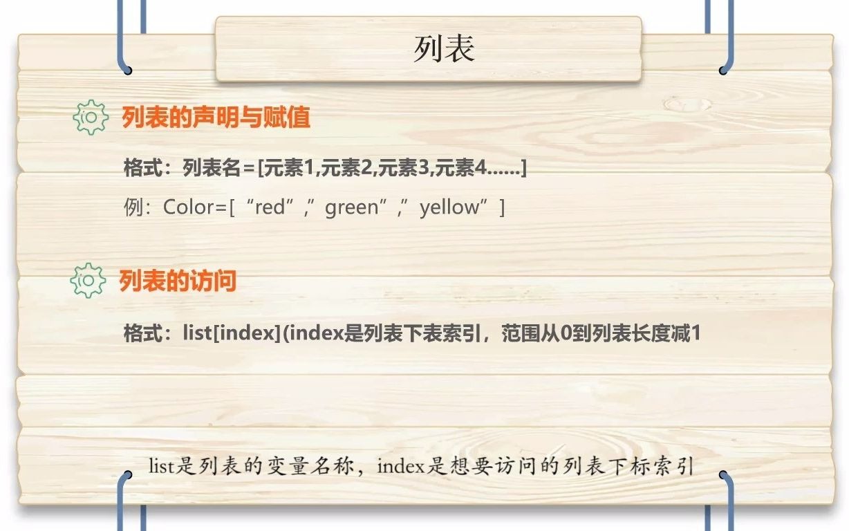 项目八 分析历史气温数据