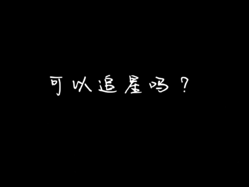 #时代少年团#TF家族四代陈奕恒