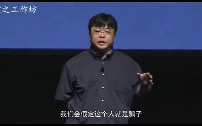 罗永浩:方舟子走到今天,害了那么多的人,,我是有责任的