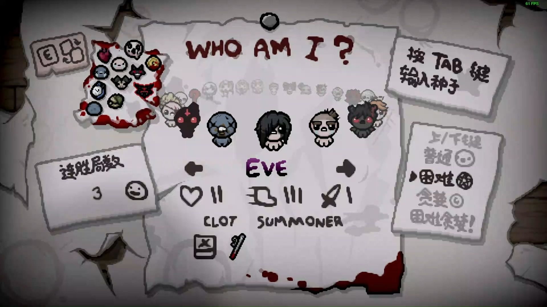 以撒的结合:忏悔从零开始全成就 里夏娃全红了