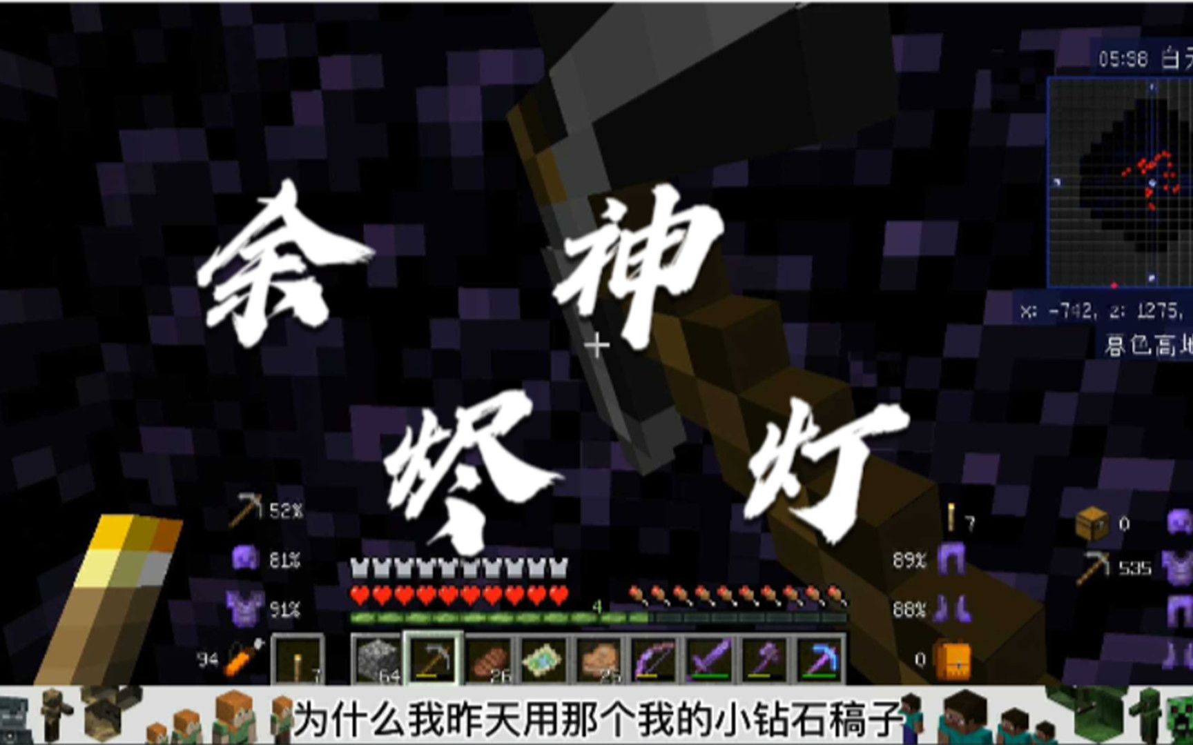 【我的世界】1.17.1暮色森林!余烬神灯 ! #46