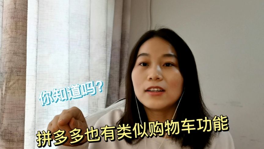 在拼多多买多件物品,是不需要一件一件的单独拼单的