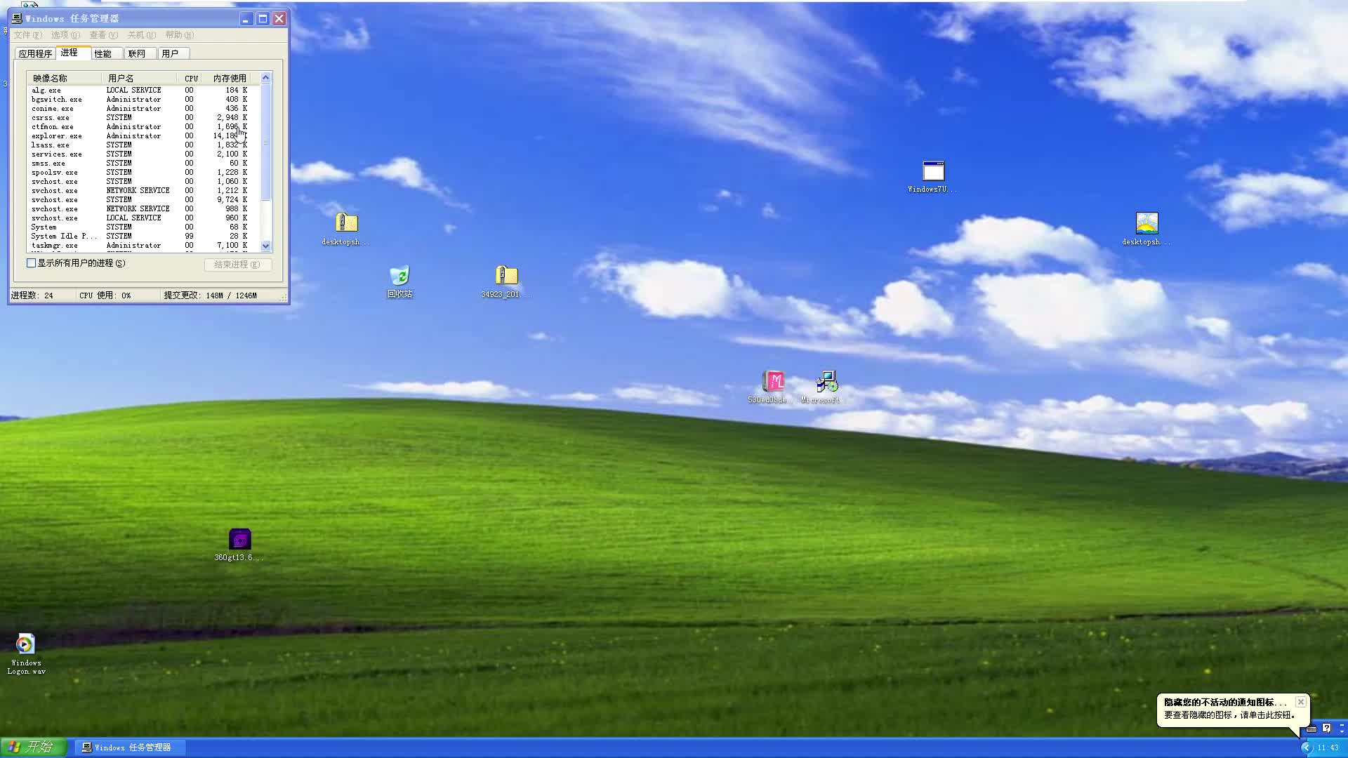 windows xp系统下新手如何新建文件夹