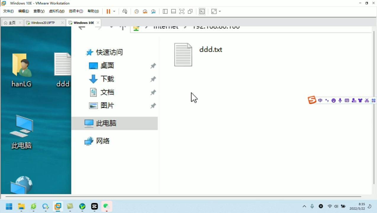 观察FTP工作过程