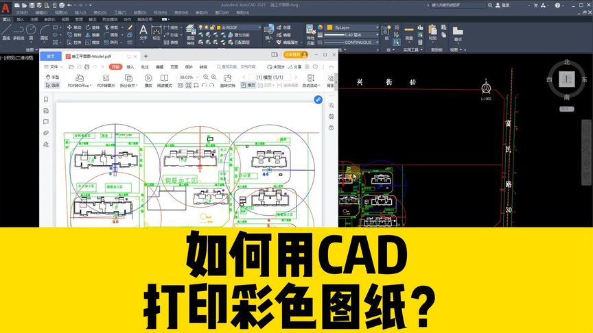 如何用CAD打印彩色图纸?这个cad打印技巧,小白必看cad打印教程