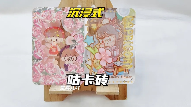 沉浸式咕卡砖初体验,小麻薯VS卓大王你更喜欢哪个
