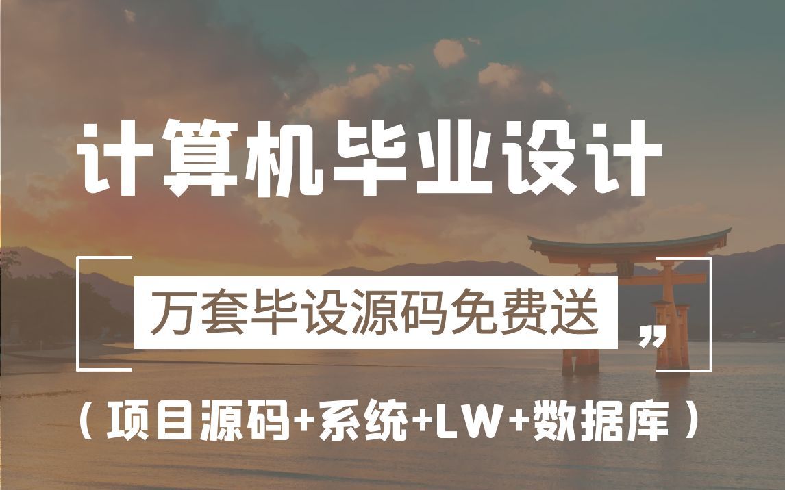 【免费赠送源码】SpringBoot智慧网络教室设计与实现53duq计算机...