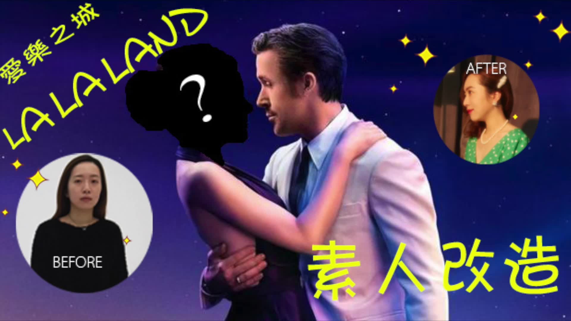 【素人改造第二期】lalaland风?成功or失败? 办公室财务爱乐之城复古...