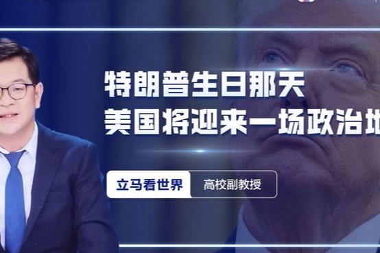 怒火席卷全美50州,特朗普生日那天,美国将迎来一场政治地震