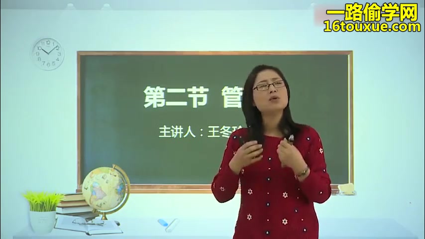 自学考试管理学原理教材00054视频课程 自考管理学原理00054复习...