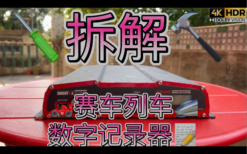 ...采集记录单元Event Digital Data Recorder行车 事件数据记录 逻辑单元