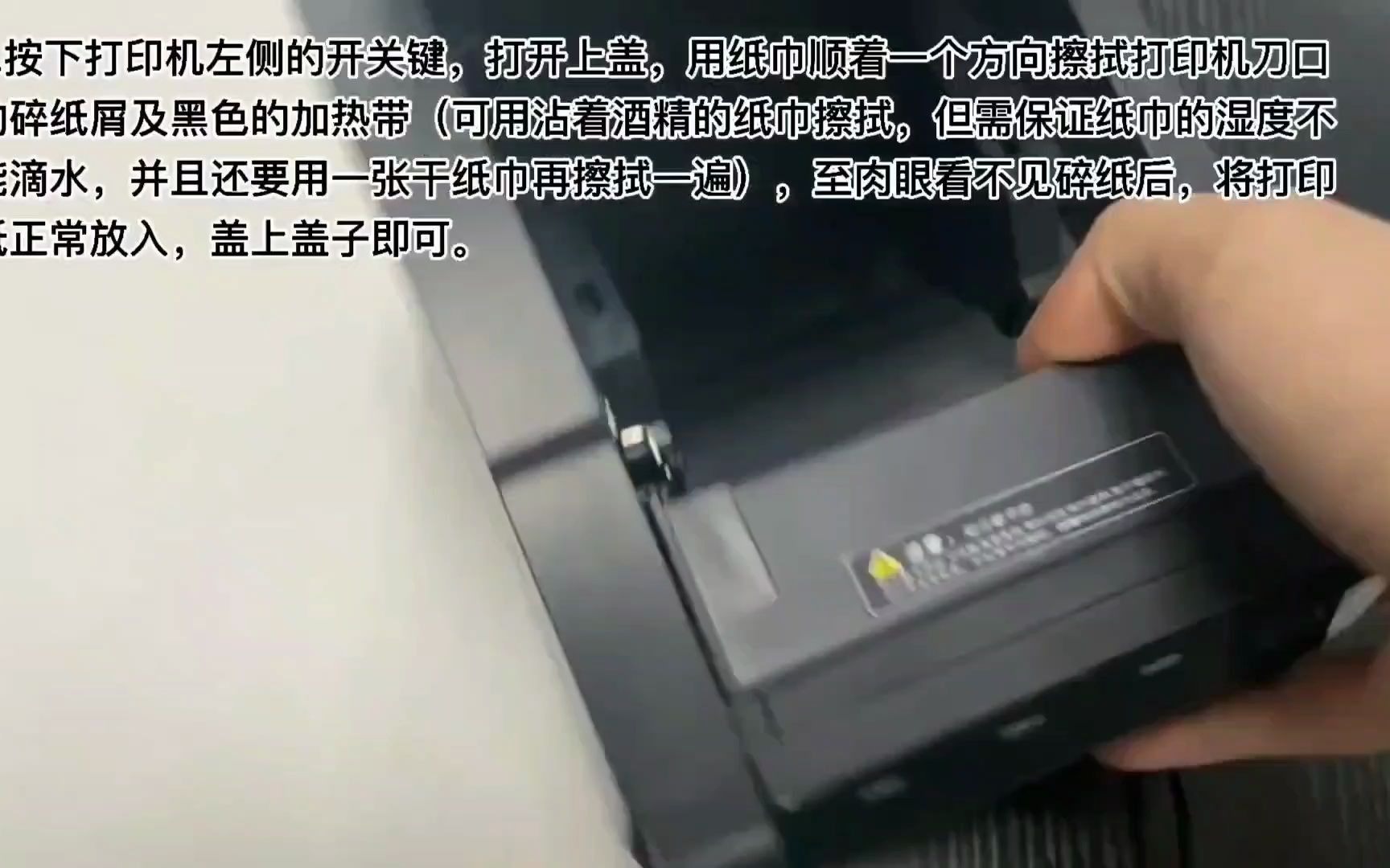 打印机常见故障维护