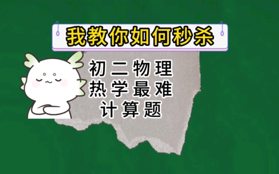 初二物理热学 轻松掌握温度计的使用技巧