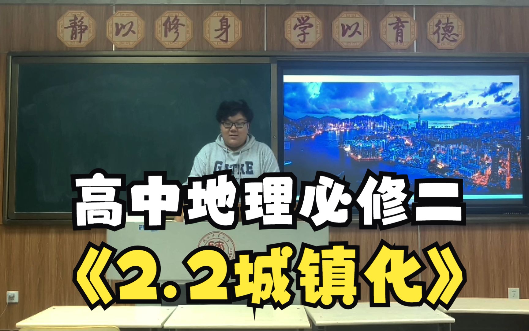【教育教学能力大赛初赛】高中地理必修二 2.2 城镇化