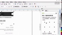 CDR裁剪视频工具教程cdr入门菜单排版中级教程