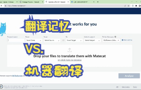 在线CAT工具-matecat-3 使用mymemory公共翻译记忆填充译文,能打败...