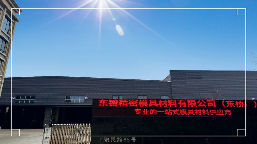 进口1.2343模具钢,1.2343是什么材质,1.2343材料