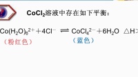 温度对化学平衡的影响-微课x