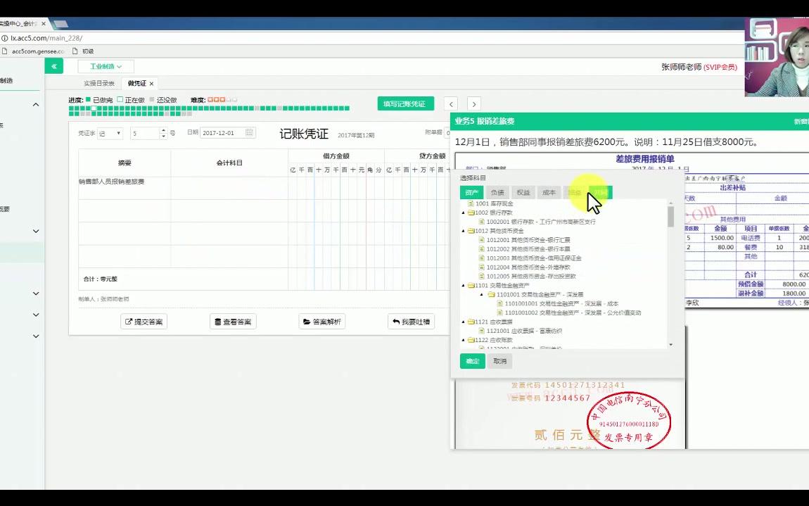 加工制造业成本核算_制造企业确定成本核算_制造业会计做账培训价格