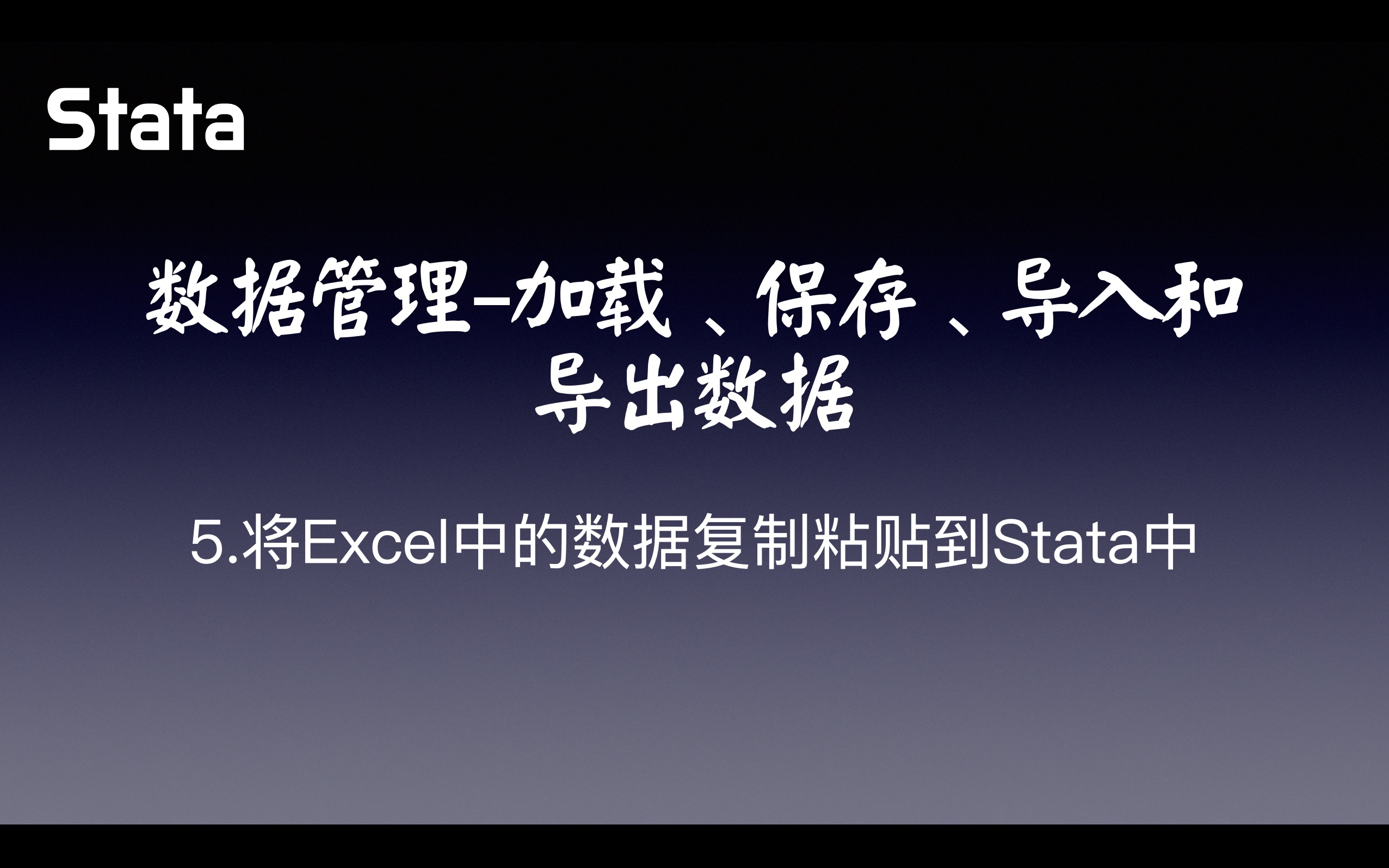 ...Loading, saving-5.Copy-paste data from Excel® into Stata®