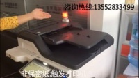 RFID智能图书防盗安全门的信息:物联宝双标签(EM+RFID)防盗仪系统