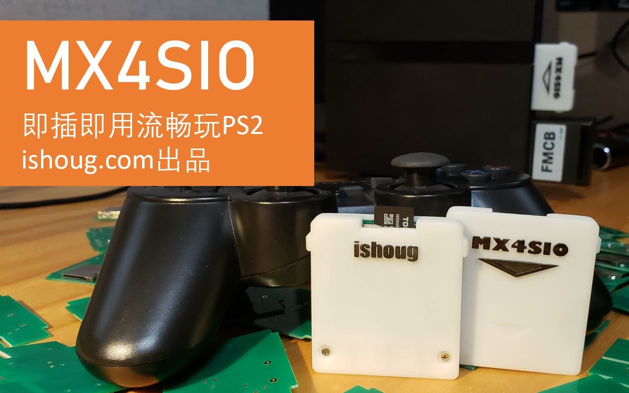 2022年,用PS2主机玩游戏最方便的方案--MX4SIO读卡器
