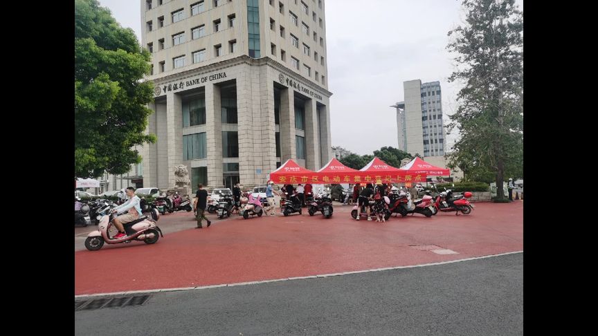 安庆电动车上牌