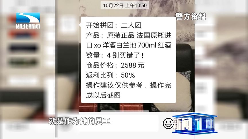 又见拼单骗局!警方破获一起拼单诈骗 ,果然群里除了自己全是托