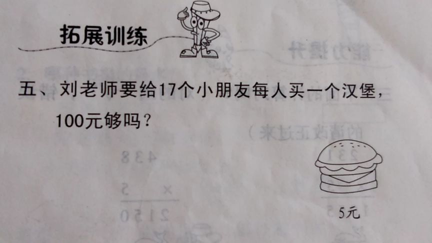 三年级数学上册:列竖式计算两位数乘一位数的书写方法(进位)。