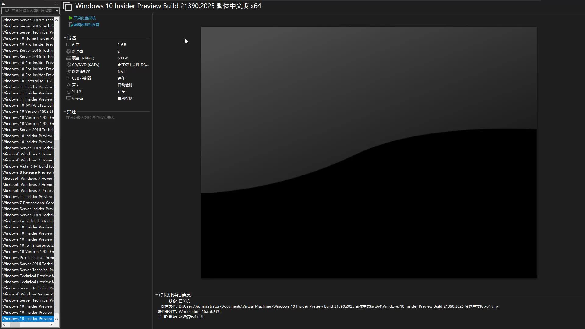Windows 10 Pro Insider Preview Build 21390.2025 繁体中文版 x64安装