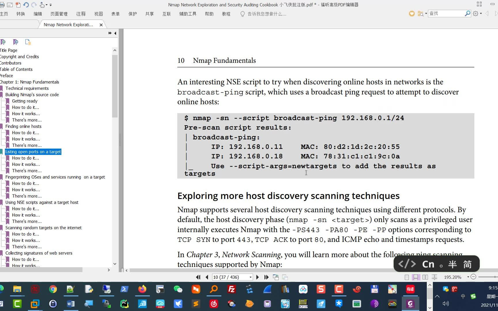 小飞侠-Linux黑客基础-111-Nmap-(8)nmap的目标指定方法
