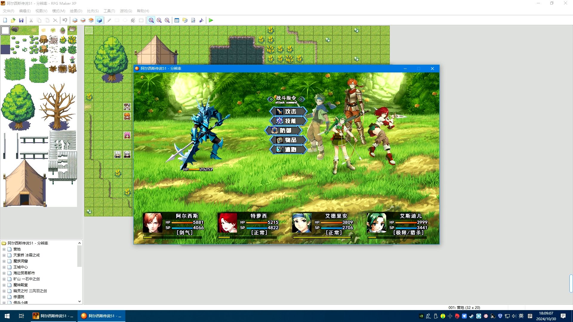 【RPG Maker XP 】战斗界面效果——战斗状态栏更新底图窗口