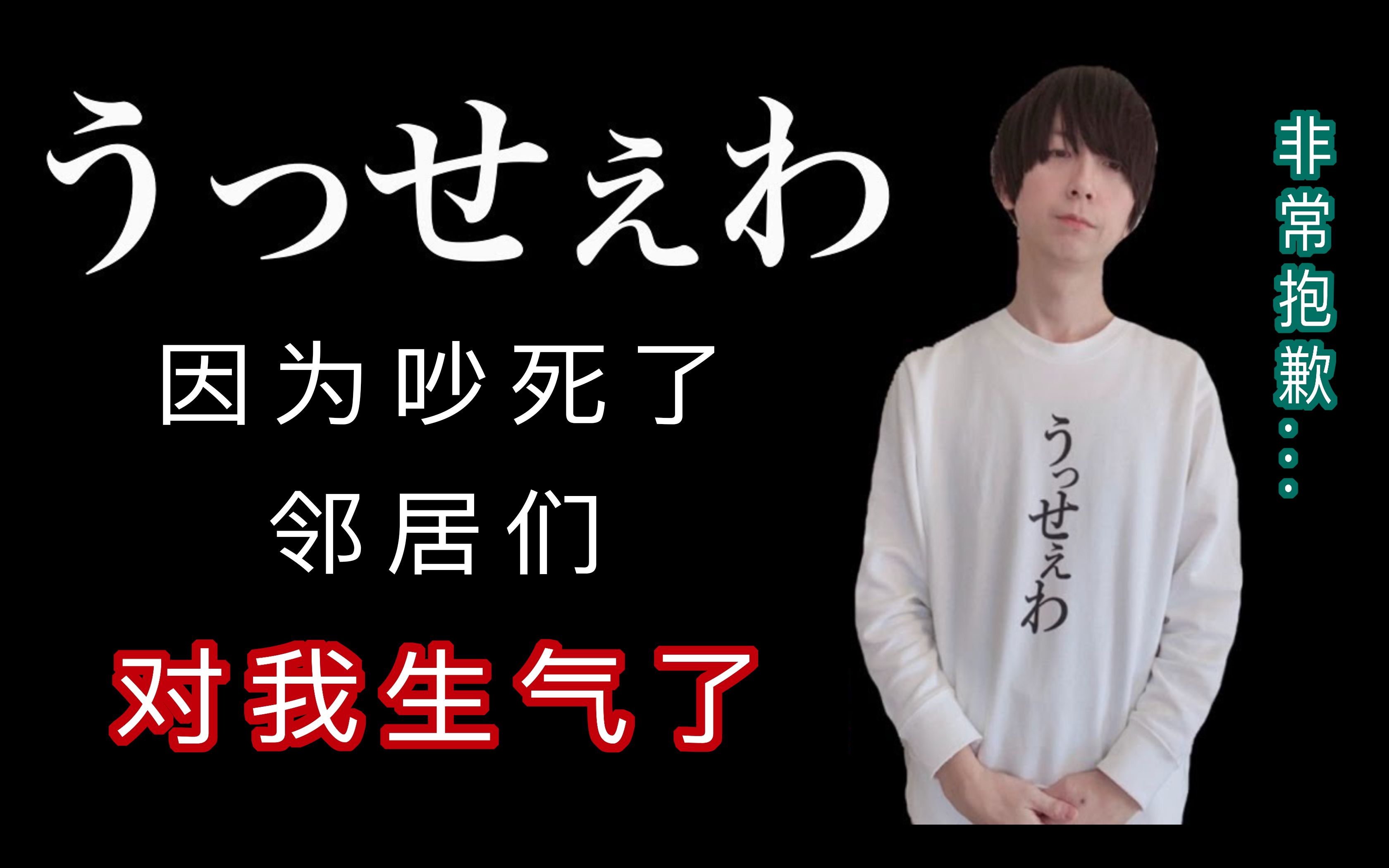 【中西】弹「烦死了 / Ado」的时候邻居气炸了【授权转载】