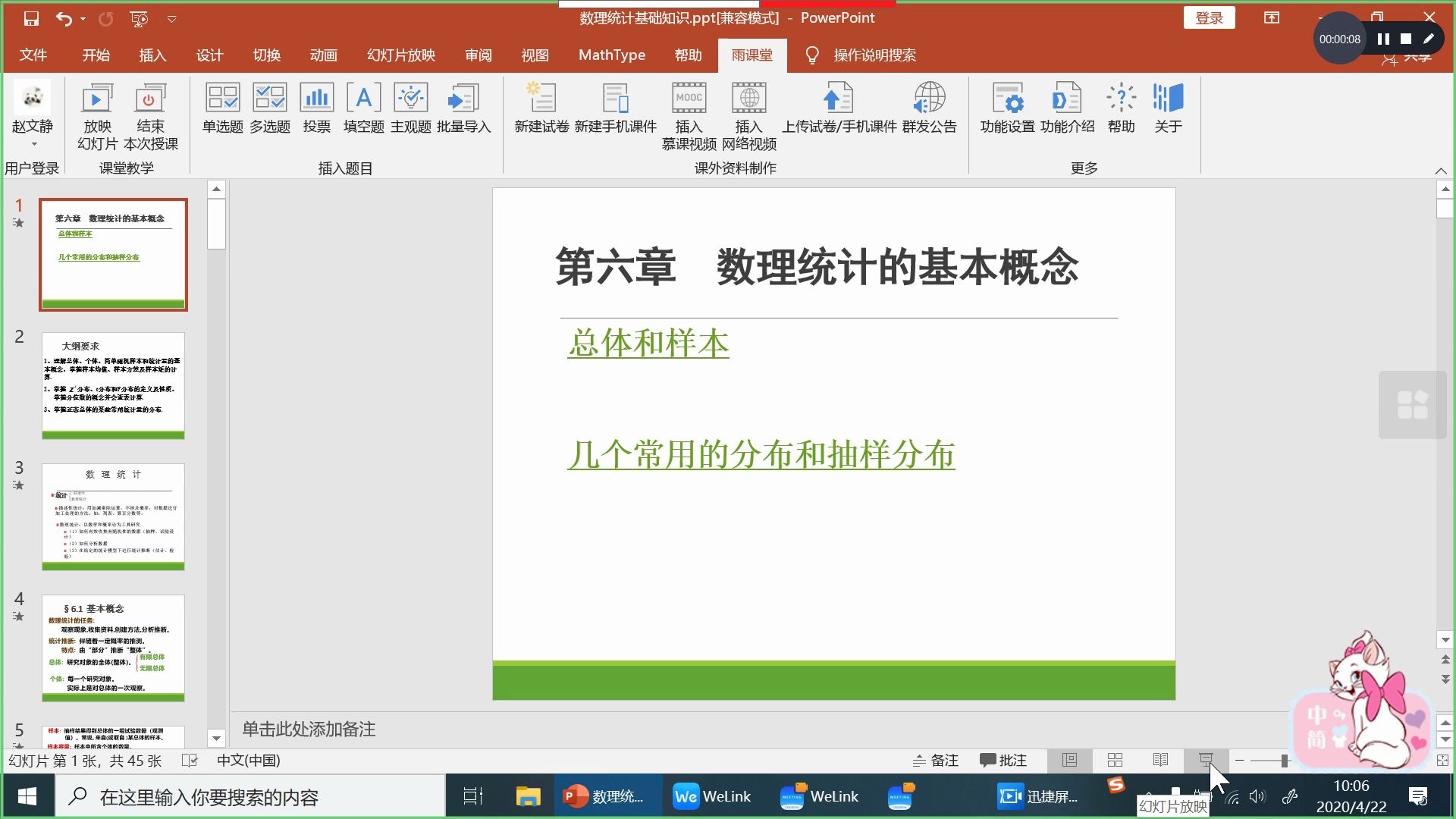 数理统计的基础知识