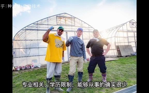 植物保护专业的就业前景如何