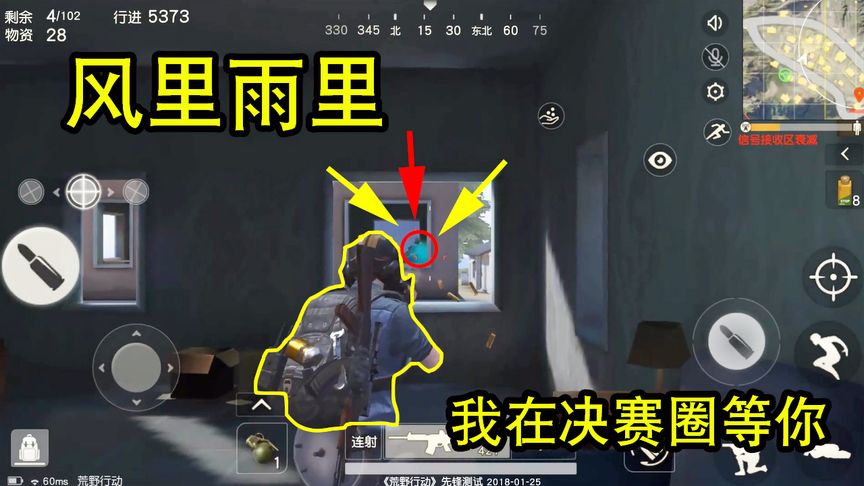 荒野行动决赛圈:探头射击还有这作用,正刚着枪,就这样吃鸡了?