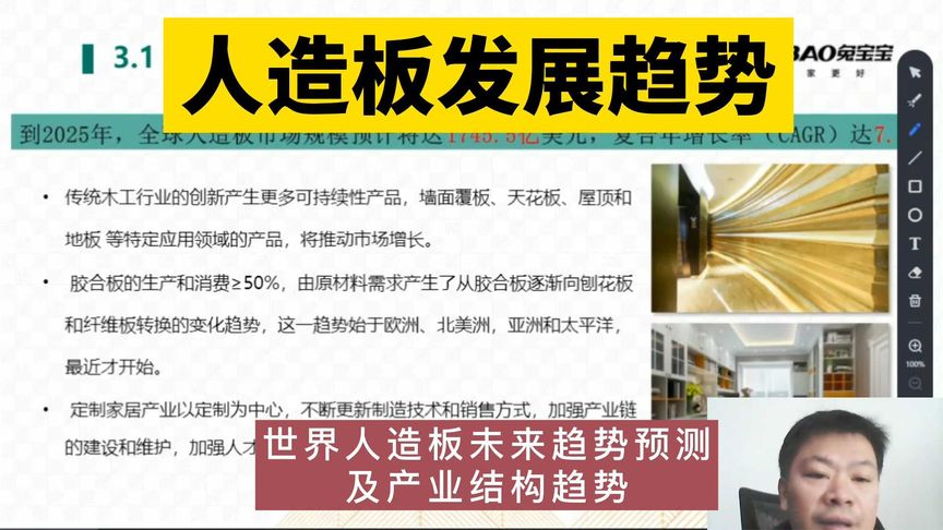人造板发展趋势/世界人造板未来趋势预测及产业结构趋势