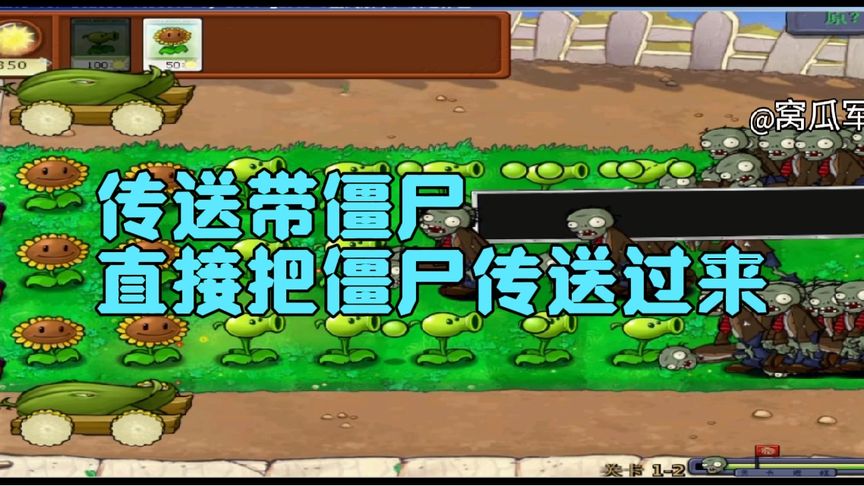 植物大战僵尸原?版