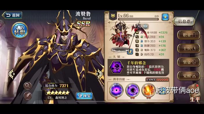 梦幻模拟战—10分钟教你世界boss芬里尔打900万伤害的一些小细节