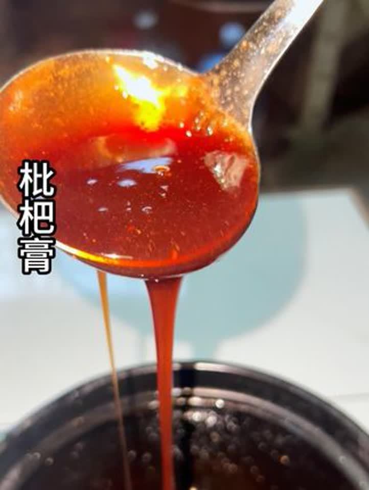 枇杷膏 枇杷膏不仅是润肺止咳的宝藏, 它更是天然滋养, 也会为你带来健康无忧的每一天 #农村生活 #枇杷膏 #新农人计划