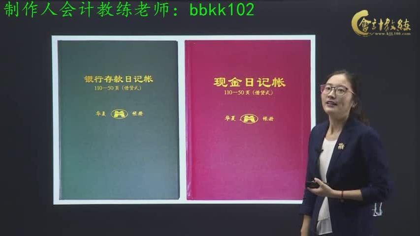 会计手工帐基础:建账流程详细讲解,作为一个准企业财务需学习!