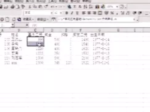 计算机应用基础教程16