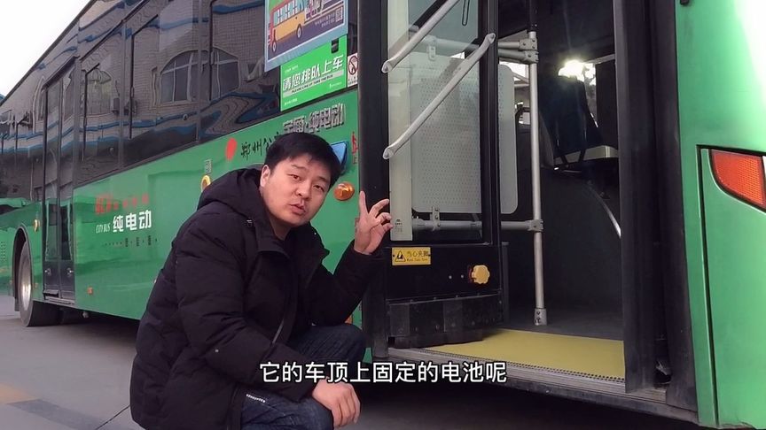 实拍宇通四款纯电动车公交车 动力电池固定位置 每台车都有特点